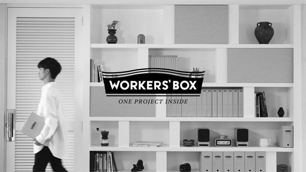 WORKERS'BOX A4 Size